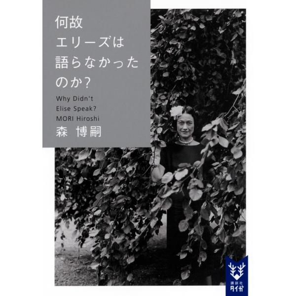 【発売日：2024年04月12日】ご注文後のキャンセル・返品は承れません。発売日:2024年04月12日/商品ID:6295616/ジャンル:DOMESTIC BOOKS/フォーマット:Book/構成数:1/レーベル:講談社/アーティスト:...