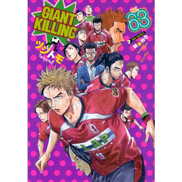 【発売日：2024年03月22日】ご注文後のキャンセル・返品は承れません。発売日:2024年03月22日/商品ID:6295678/ジャンル:DOMESTIC BOOKS/フォーマット:COMIC/構成数:1/レーベル:講談社/アーティスト...