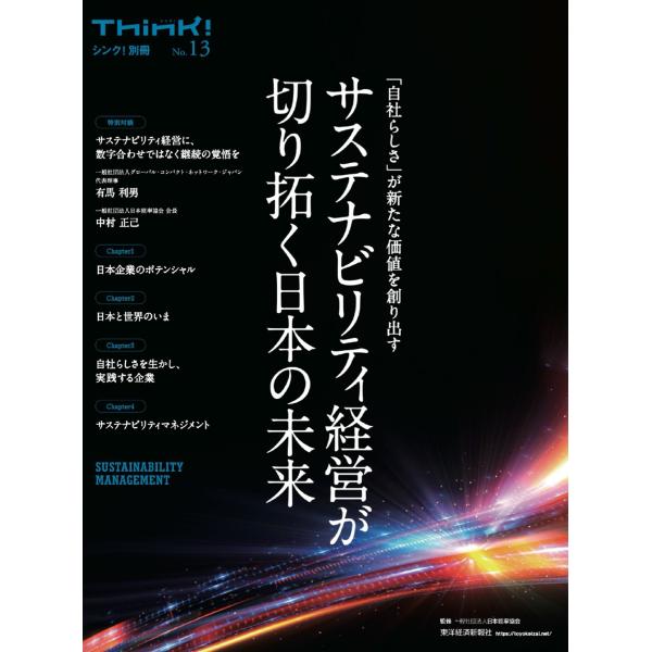 【発売日：2024年03月27日】ご注文後のキャンセル・返品は承れません。発売日:2024年03月27日/商品ID:6296457/ジャンル:DOMESTIC BOOKS/フォーマット:Book/構成数:1/レーベル:東洋経済新報社/アーテ...