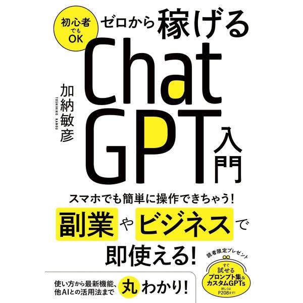 【発売日：2024年03月01日】ご注文後のキャンセル・返品は承れません。発売日:2024年03月01日/商品ID:6296905/ジャンル:DOMESTIC BOOKS/フォーマット:Book/構成数:1/レーベル:きずな出版/アーティス...
