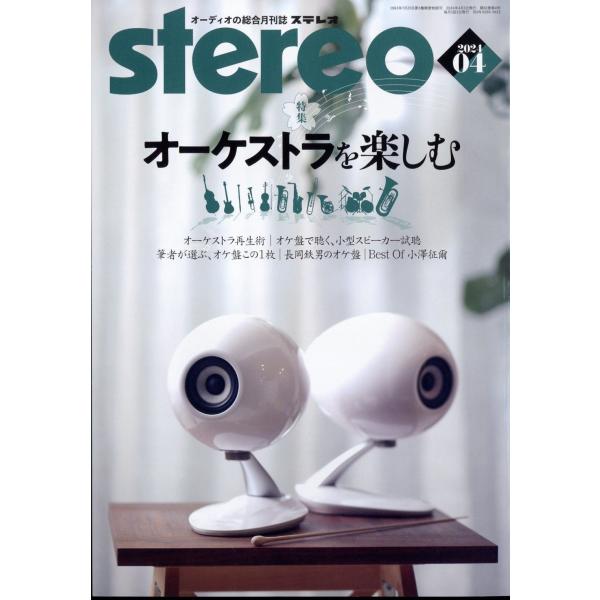 【発売日：2024年03月19日】ご注文後のキャンセル・返品は承れません。発売日:2024年03月19日/商品ID:6297287/ジャンル:DOMESTIC MAGAZINE/フォーマット:Magazine/構成数:1/レーベル:音楽之友...