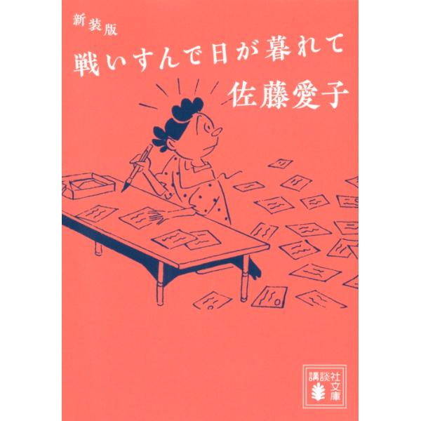 【発売日：2017年09月13日】ご注文後のキャンセル・返品は承れません。発売日:2017年09月13日/商品ID:6298179/ジャンル:DOMESTIC BOOKS/フォーマット:Book/構成数:1/レーベル:講談社/アーティスト:...