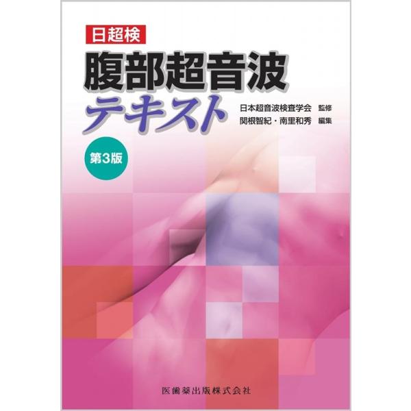 【発売日：2024年02月21日】ご注文後のキャンセル・返品は承れません。発売日:2024年02月21日/商品ID:6298965/ジャンル:DOMESTIC BOOKS/フォーマット:Book/構成数:1/レーベル:医歯薬出版/アーティス...