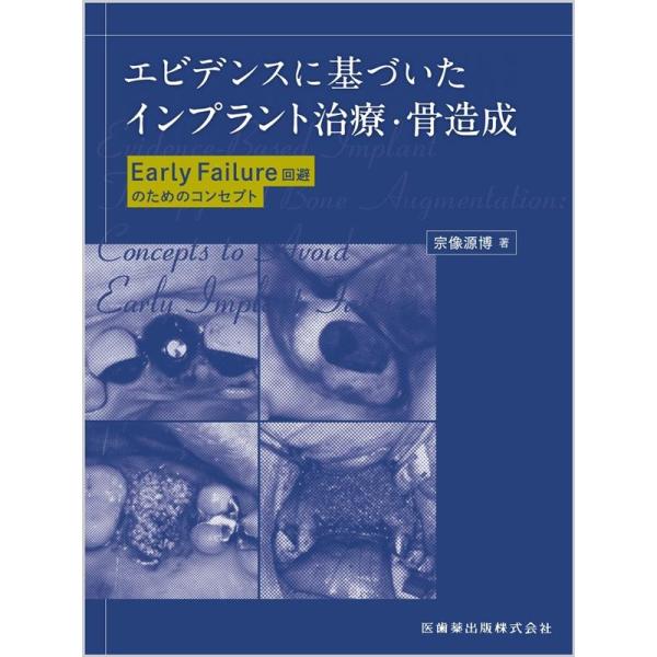 【発売日：2024年03月05日】ご注文後のキャンセル・返品は承れません。発売日:2024年03月05日/商品ID:6298968/ジャンル:DOMESTIC BOOKS/フォーマット:Book/構成数:1/レーベル:医歯薬出版/アーティス...