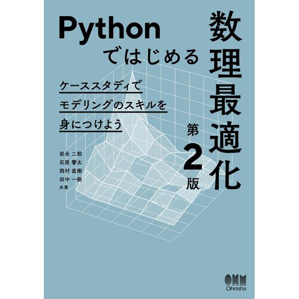 【発売日：2024年03月23日】ご注文後のキャンセル・返品は承れません。発売日:2024年03月23日/商品ID:6299043/ジャンル:DOMESTIC BOOKS/フォーマット:Book/構成数:1/レーベル:オーム社/アーティスト...