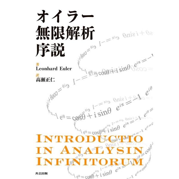 【発売日：2024年03月28日】ご注文後のキャンセル・返品は承れません。発売日:2024年03月28日/商品ID:6299234/ジャンル:DOMESTIC BOOKS/フォーマット:Book/構成数:1/レーベル:共立出版/アーティスト...