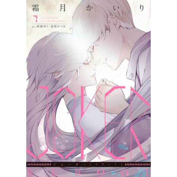 【発売日：2024年03月25日】ご注文後のキャンセル・返品は承れません。発売日:2024年03月25日/商品ID:6299795/ジャンル:DOMESTIC BOOKS/フォーマット:COMIC/構成数:1/レーベル:新書館/アーティスト...