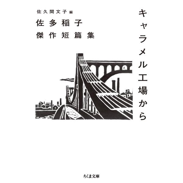 【発売日：2024年03月11日】ご注文後のキャンセル・返品は承れません。発売日:2024年03月11日/商品ID:6300328/ジャンル:DOMESTIC BOOKS/フォーマット:Book/構成数:1/レーベル:筑摩書房/アーティスト...