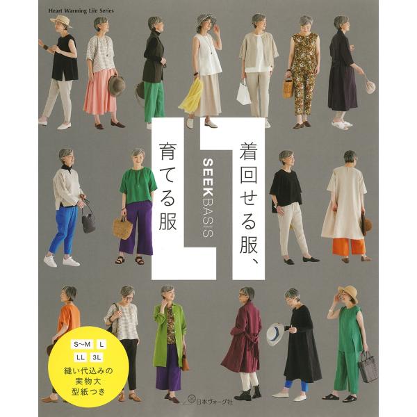 【発売日：2024年03月07日】ご注文後のキャンセル・返品は承れません。発売日:2024年03月07日/商品ID:6300600/ジャンル:DOMESTIC BOOKS/フォーマット:Mook/構成数:1/レーベル:日本ヴォーグ社/アーテ...