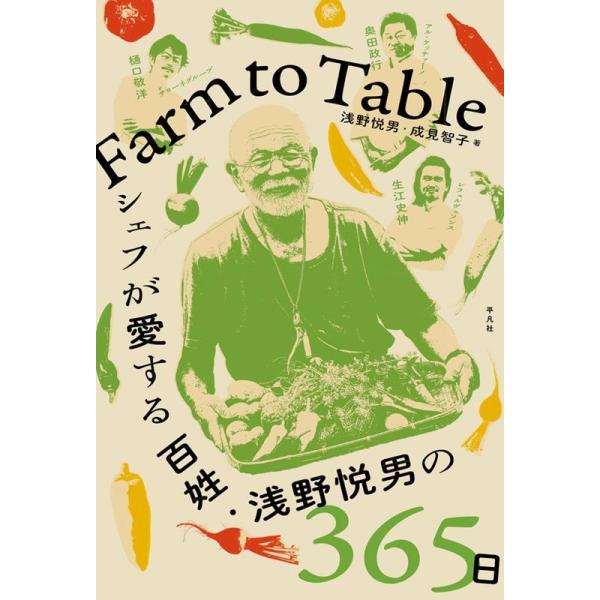 【発売日：2024年03月22日】ご注文後のキャンセル・返品は承れません。発売日:2024年03月22日/商品ID:6301095/ジャンル:DOMESTIC BOOKS/フォーマット:Book/構成数:1/レーベル:平凡社/アーティスト:...