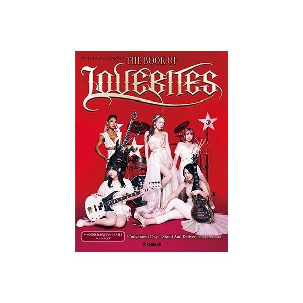 【発売日：2024年03月19日】ご注文後のキャンセル・返品は承れません。発売日:2024年03月19日/商品ID:6301326/ジャンル:DOMESTIC BOOKS/フォーマット:Book/構成数:1/レーベル:ヤマハミュージックエン...