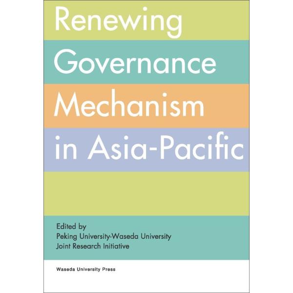 【発売日：2024年03月08日】ご注文後のキャンセル・返品は承れません。発売日:2024年03月08日/商品ID:6301486/ジャンル:DOMESTIC BOOKS/フォーマット:Book/構成数:1/レーベル:早稲田大学出版部/アー...
