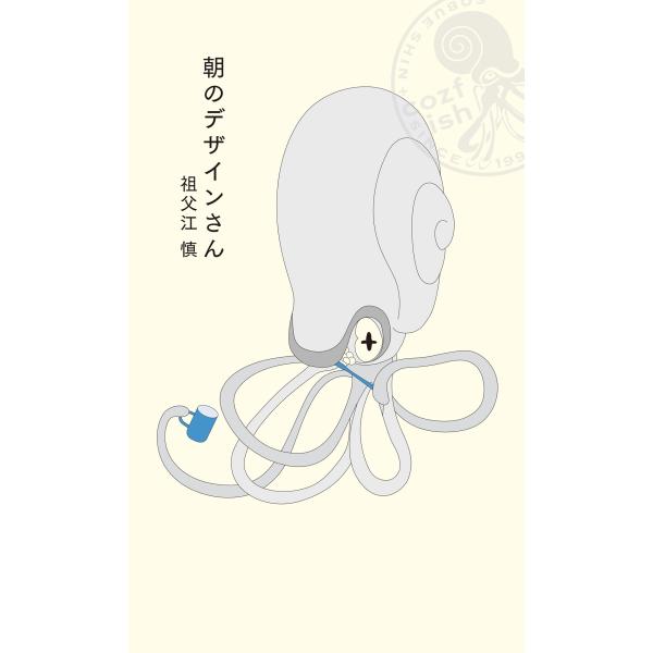 【発売日：2026年05月18日】ご注文後のキャンセル・返品は承れません。発売日:2026年05月18日/商品ID:6301506/ジャンル:DOMESTIC BOOKS/フォーマット:Book/構成数:1/レーベル:パイインターナショナル...