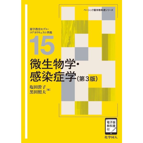 【発売日：2024年05月28日】ご注文後のキャンセル・返品は承れません。発売日:2024年05月28日/商品ID:6301608/ジャンル:DOMESTIC BOOKS/フォーマット:Book/構成数:1/レーベル:化学同人/アーティスト...
