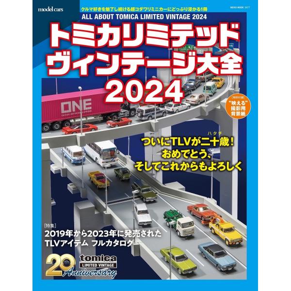 【発売日：2024年04月03日】ご注文後のキャンセル・返品は承れません。発売日:2024年04月03日/商品ID:6301878/ジャンル:DOMESTIC BOOKS/フォーマット:Mook/構成数:1/レーベル:ネコ・パブリッシング/...