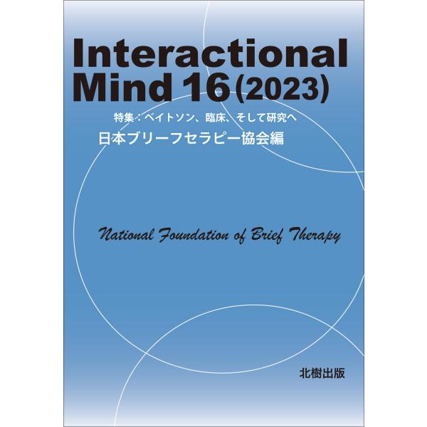 【発売日：2024年03月05日】ご注文後のキャンセル・返品は承れません。発売日:2024年03月05日/商品ID:6301890/ジャンル:DOMESTIC BOOKS/フォーマット:Book/構成数:1/レーベル:北樹出版/アーティスト...