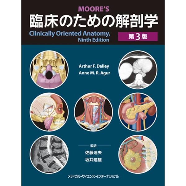 【発売日：2024年03月25日】ご注文後のキャンセル・返品は承れません。発売日:2024年03月25日/商品ID:6302898/ジャンル:DOMESTIC BOOKS/フォーマット:Book/構成数:1/レーベル:メディカル・サイエンス...
