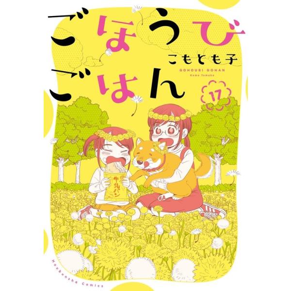 【発売日：2024年03月14日】ご注文後のキャンセル・返品は承れません。発売日:2024年03月14日/商品ID:6303231/ジャンル:DOMESTIC BOOKS/フォーマット:COMIC/構成数:1/レーベル:芳文社/アーティスト...