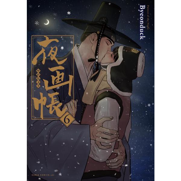 【発売日：2024年03月22日】ご注文後のキャンセル・返品は承れません。発売日:2024年03月22日/商品ID:6303760/ジャンル:DOMESTIC BOOKS/フォーマット:COMIC/構成数:1/レーベル:フロンティアワークス...