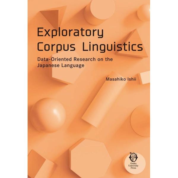 【発売日：2024年03月01日】ご注文後のキャンセル・返品は承れません。発売日:2024年03月01日/商品ID:6304003/ジャンル:DOMESTIC BOOKS/フォーマット:Book/構成数:1/レーベル:大阪大学出版会/アーテ...