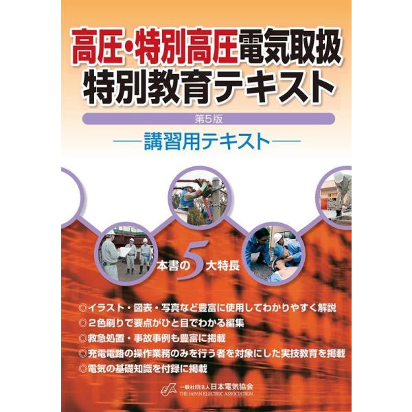 【発売日：2024年03月25日】ご注文後のキャンセル・返品は承れません。発売日:2024年03月25日/商品ID:6304147/ジャンル:DOMESTIC BOOKS/フォーマット:Book/構成数:1/レーベル:オーム社/アーティスト...