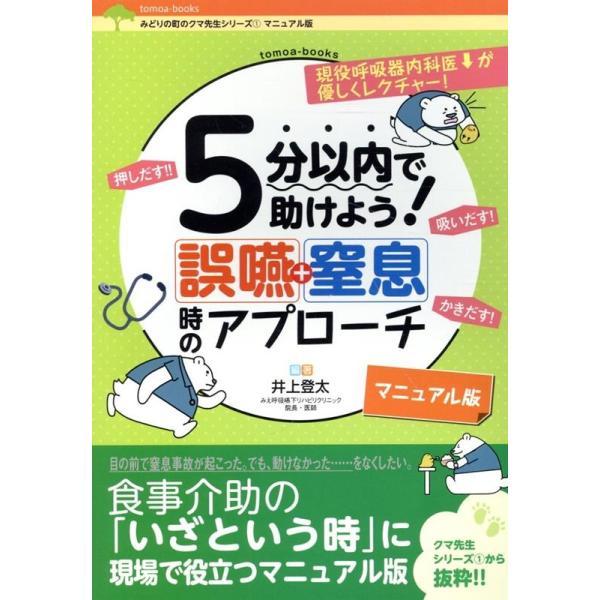 【発売日：2024年02月20日】ご注文後のキャンセル・返品は承れません。発売日:2024年02月20日/商品ID:6304473/ジャンル:DOMESTIC BOOKS/フォーマット:Book/構成数:1/レーベル:ともあ/アーティスト:...