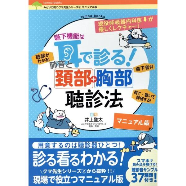 【発売日：2024年02月20日】ご注文後のキャンセル・返品は承れません。発売日:2024年02月20日/商品ID:6304475/ジャンル:DOMESTIC BOOKS/フォーマット:Book/構成数:1/レーベル:ともあ/アーティスト:...