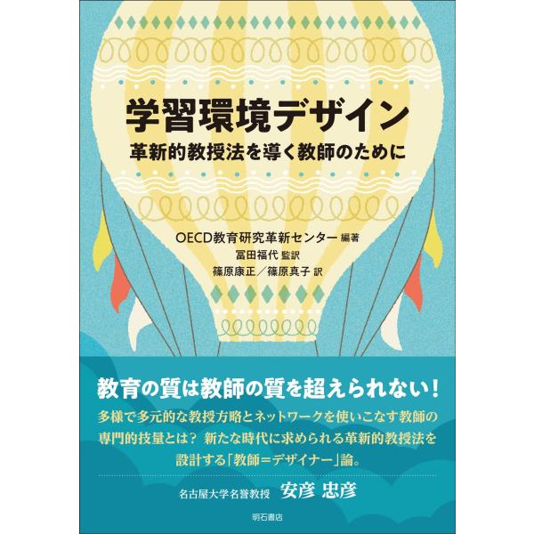 【発売日：2024年03月04日】ご注文後のキャンセル・返品は承れません。発売日:2024年03月04日/商品ID:6305681/ジャンル:DOMESTIC BOOKS/フォーマット:Book/構成数:1/レーベル:明石書店/アーティスト...