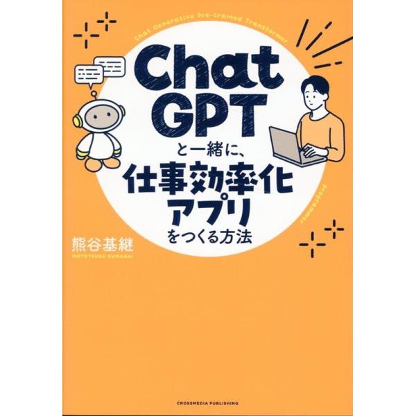 【発売日：2024年04月19日】ご注文後のキャンセル・返品は承れません。発売日:2024年04月19日/商品ID:6306554/ジャンル:DOMESTIC BOOKS/フォーマット:Book/構成数:1/レーベル:インプレス/アーティス...