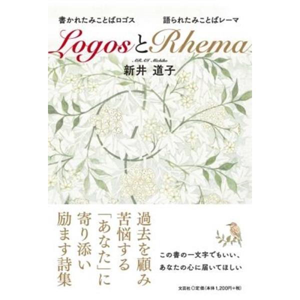 【発売日：2024年03月01日】ご注文後のキャンセル・返品は承れません。発売日:2024年03月01日/商品ID:6306819/ジャンル:DOMESTIC BOOKS/フォーマット:Book/構成数:1/レーベル:文芸社/アーティスト:...