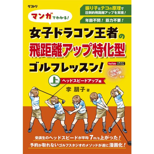 【発売日：2024年03月29日】ご注文後のキャンセル・返品は承れません。発売日:2024年03月29日/商品ID:6307714/ジャンル:DOMESTIC BOOKS/フォーマット:Book/構成数:1/レーベル:ダブドリ/アーティスト...