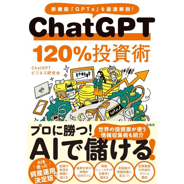 【発売日：2024年04月25日】ご注文後のキャンセル・返品は承れません。発売日:2024年04月25日/商品ID:6307845/ジャンル:DOMESTIC BOOKS/フォーマット:Book/構成数:1/レーベル:宝島社/アーティスト:...