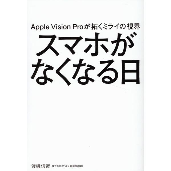 【発売日：2024年06月26日】ご注文後のキャンセル・返品は承れません。発売日:2024年06月26日/商品ID:6308827/ジャンル:DOMESTIC BOOKS/フォーマット:Book/構成数:1/レーベル:幻冬舎/アーティスト:...