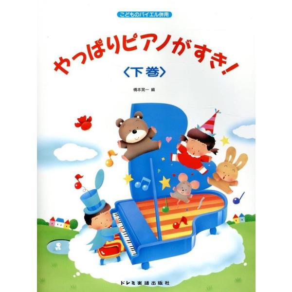 【発売日：2024年02月20日】ご注文後のキャンセル・返品は承れません。発売日:2024年02月20日/商品ID:6309292/ジャンル:DOMESTIC BOOKS/フォーマット:Book/構成数:1/レーベル:ドレミ楽譜出版社/タイ...