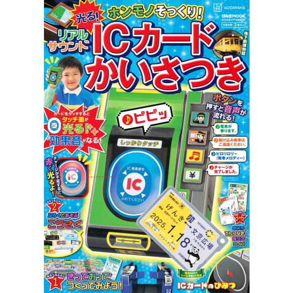 【発売日：2024年07月19日】ご注文後のキャンセル・返品は承れません。発売日:2024年07月19日/商品ID:6310174/ジャンル:DOMESTIC BOOKS/フォーマット:Mook/構成数:1/レーベル:講談社/アーティスト:...