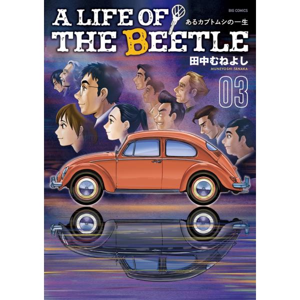 【発売日：2024年04月30日】ご注文後のキャンセル・返品は承れません。発売日:2024年04月30日/商品ID:6310202/ジャンル:DOMESTIC BOOKS/フォーマット:COMIC/構成数:1/レーベル:小学館/アーティスト...