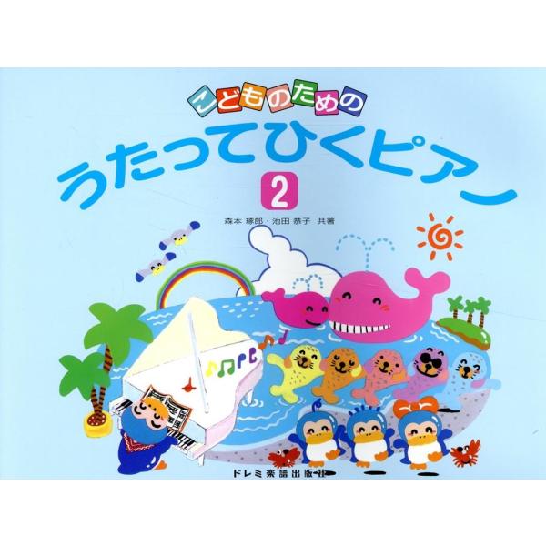 【発売日：2024年02月28日】ご注文後のキャンセル・返品は承れません。発売日:2024年02月28日/商品ID:6310445/ジャンル:DOMESTIC BOOKS/フォーマット:Book/構成数:1/レーベル:ドレミ楽譜出版社/アー...
