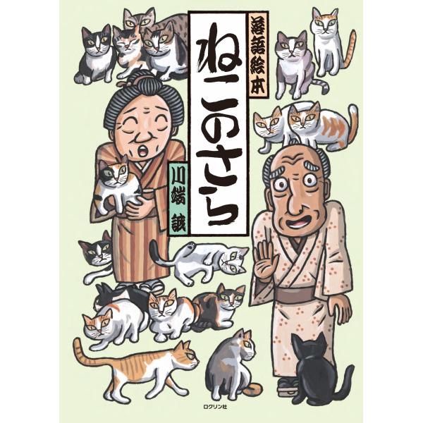 【発売日：2024年03月07日】ご注文後のキャンセル・返品は承れません。発売日:2024年03月07日/商品ID:6311493/ジャンル:DOMESTIC BOOKS/フォーマット:Book/構成数:1/レーベル:ロクリン社/アーティス...