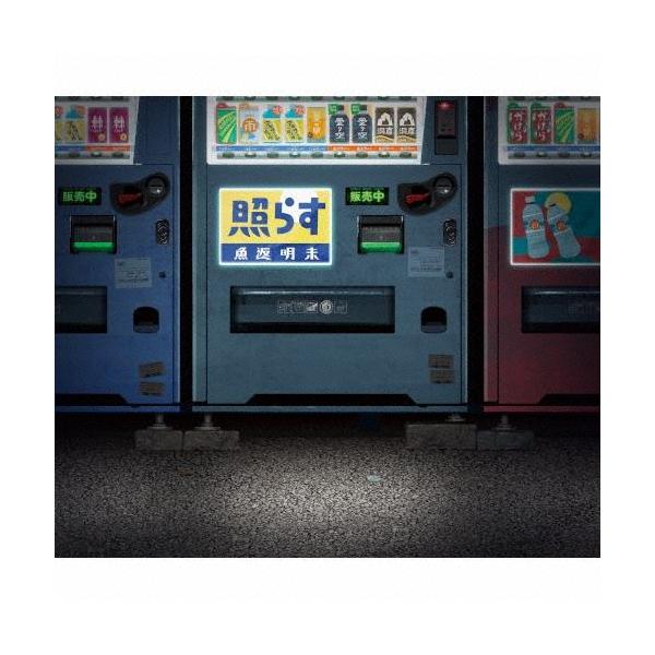 【発売日：2024年04月24日】ご注文後のキャンセル・返品は承れません。発売日:2024年04月24日/商品ID:6311659/ジャンル:JAZZ/フォーマット:CD/構成数:1/レーベル:リボーンウッド/アーティスト:魚返明未/アーテ...