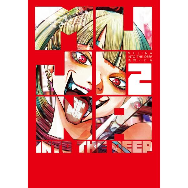 【発売日：2024年03月22日】ご注文後のキャンセル・返品は承れません。発売日:2024年03月22日/商品ID:6312182/ジャンル:DOMESTIC BOOKS/フォーマット:COMIC/構成数:1/レーベル:小学館/アーティスト...
