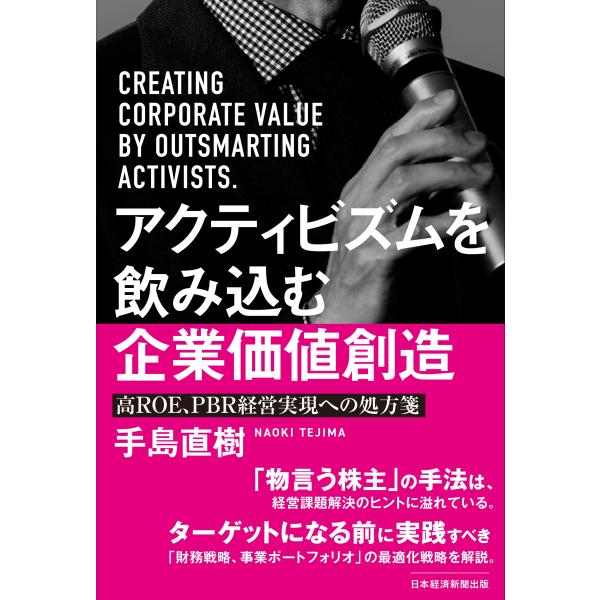 【発売日：2024年05月24日】ご注文後のキャンセル・返品は承れません。発売日:2024年05月24日/商品ID:6312201/ジャンル:DOMESTIC BOOKS/フォーマット:Book/構成数:1/レーベル:日経BP/アーティスト...