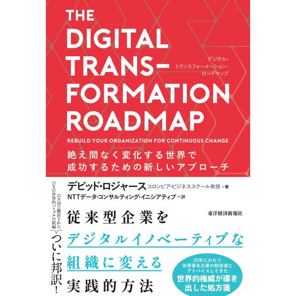 【発売日：2024年06月19日】ご注文後のキャンセル・返品は承れません。発売日:2024年06月19日/商品ID:6312254/ジャンル:DOMESTIC BOOKS/フォーマット:Book/構成数:1/レーベル:東洋経済新報社/アーテ...