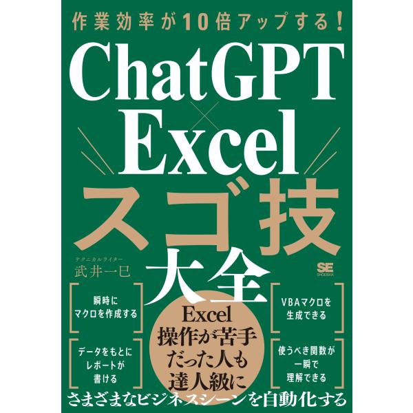 【発売日：2024年03月13日】ご注文後のキャンセル・返品は承れません。発売日:2024年03月13日/商品ID:6312490/ジャンル:DOMESTIC BOOKS/フォーマット:Book/構成数:1/レーベル:翔泳社/アーティスト:...