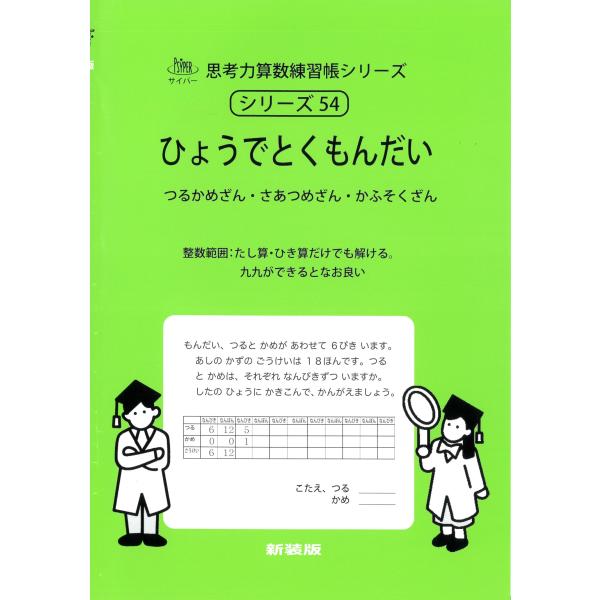 【発売日：2024年03月08日】ご注文後のキャンセル・返品は承れません。発売日:2024年03月08日/商品ID:6312517/ジャンル:DOMESTIC BOOKS/フォーマット:Book/構成数:1/レーベル:認知工学/アーティスト...