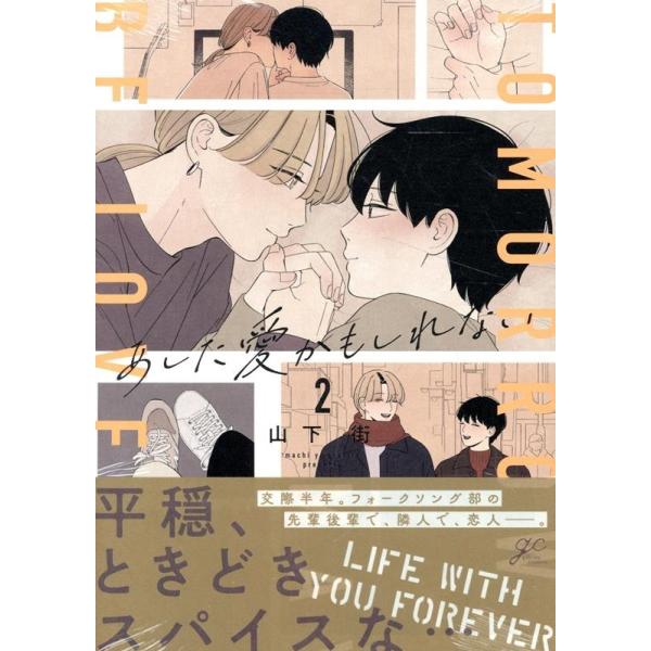 【発売日：2024年03月14日】ご注文後のキャンセル・返品は承れません。発売日:2024年03月14日/商品ID:6313959/ジャンル:DOMESTIC BOOKS/フォーマット:COMIC/構成数:1/レーベル:一迅社/アーティスト...