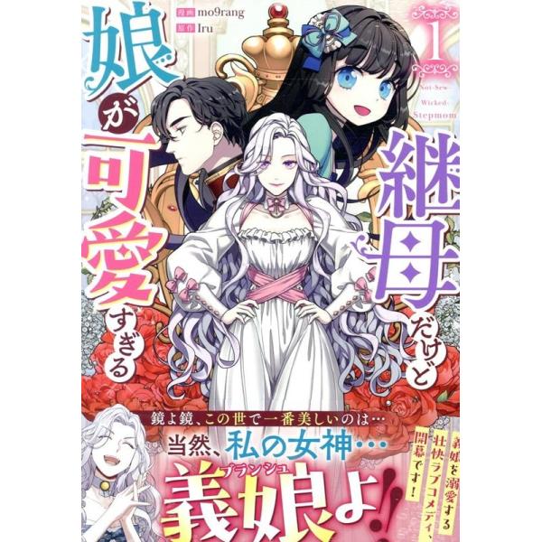 【発売日：2024年03月18日】ご注文後のキャンセル・返品は承れません。発売日:2024年03月18日/商品ID:6315565/ジャンル:DOMESTIC BOOKS/フォーマット:COMIC/構成数:1/レーベル:一迅社/アーティスト...