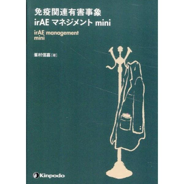 【発売日：2024年03月13日】ご注文後のキャンセル・返品は承れません。発売日:2024年03月13日/商品ID:6315586/ジャンル:DOMESTIC BOOKS/フォーマット:Book/構成数:1/レーベル:金芳堂/アーティスト:...