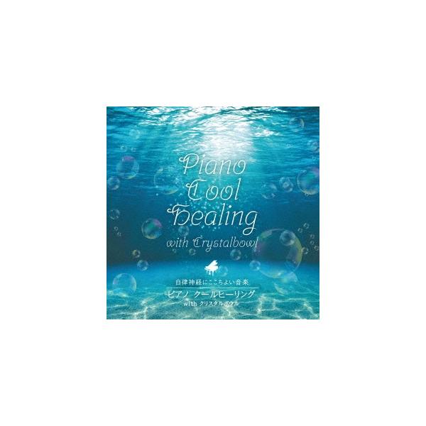 【発売日：2024年06月05日】ご注文後のキャンセル・返品は承れません。発売日:2024年06月05日/商品ID:6316117/ジャンル:JAZZ/フォーマット:CD/構成数:1/レーベル:キングレコード/アーティスト:磯村由紀子、他/...