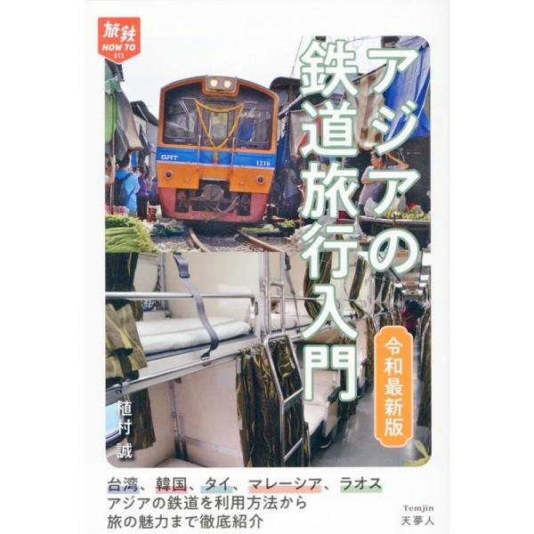 【発売日：2024年03月19日】ご注文後のキャンセル・返品は承れません。発売日:2024年03月19日/商品ID:6316218/ジャンル:DOMESTIC BOOKS/フォーマット:Book/構成数:1/レーベル:山と溪谷社/アーティス...