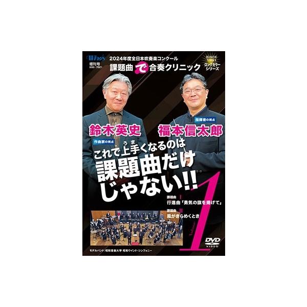 【発売日：2024年04月11日】ご注文後のキャンセル・返品は承れません。発売日:2024年04月11日/商品ID:6316359/ジャンル:CLASSICAL/フォーマット:DVD/構成数:1/レーベル:ブレーン/アーティスト:昭和ウイン...